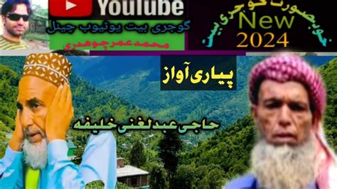 Gojri Dukhi Bait Gojri Sad Song Dukhi PAHARI SONGS Jammu