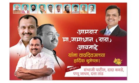 आ समाधान आवताडे यांच्या वाढदिवसानिमित्त विविध सामाजिक उपक्रमांचे आयोजन