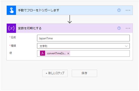 【power Automate】日付の扱い方 ひろぴよのdx日記