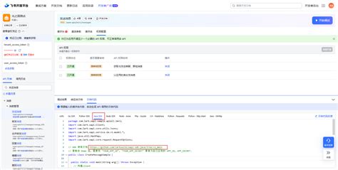 Springboot整合飞书向群组指定个人发送消息飞书登录java 飞书 指定消息发给不同的人 Csdn博客