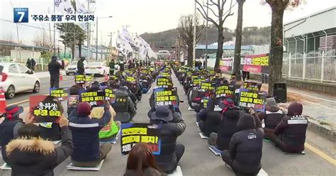 화물연대 파업 12일째이번 주 고비