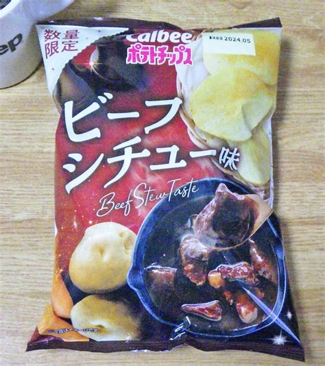 【中評価】カルビー ポテトチップス 濃厚ビーフシチュー味の感想・クチコミ・商品情報【もぐナビ】