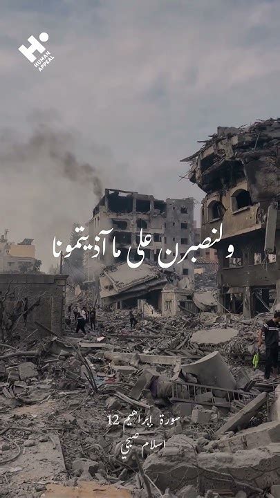 وَمَا لَنَا أَلَّا نَتَوَكَّلَ عَلَى اللَّهِ وَقَدْ هَدَانَا سُبُلَنَا