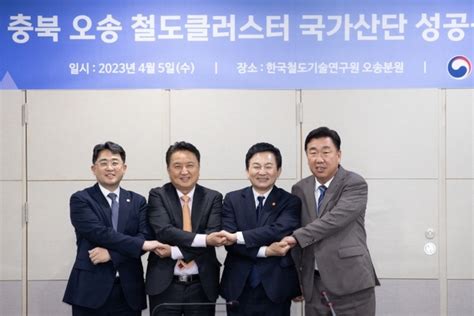 원희룡 장관 “오송 클러스터 충북의 새로운 성장 구심점 될 것”매일건설신문