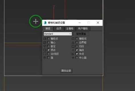 3dmax捕捉不到点是怎么回事？3dmax捕捉点不准 瑞云渲图
