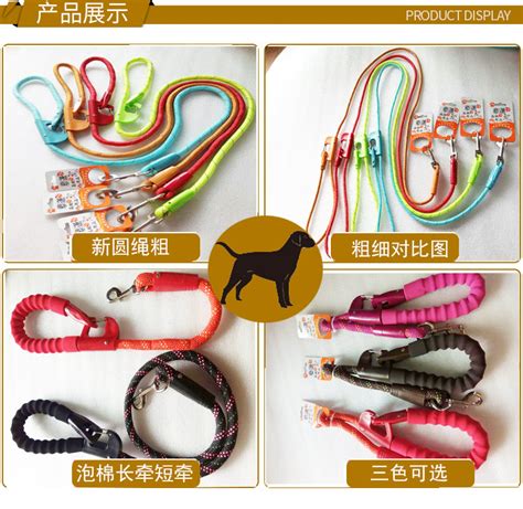 狗链尼龙圆绳狗绳宠物牵引绳长户外反光泡棉加粗狗带大狗编织短牵 阿里巴巴