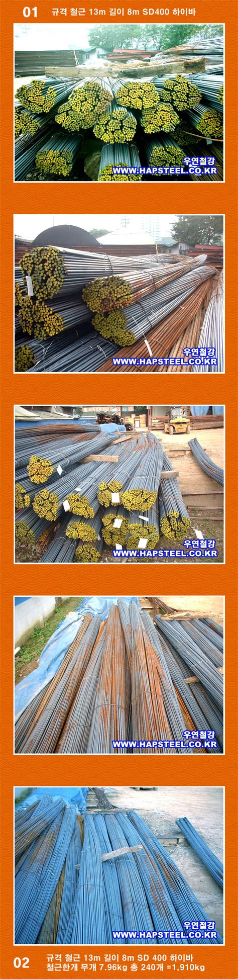 우연철강 H빔z 파일철근중고빔건축빔중고철근매매전문 중고철근토막철근h빔h Beam빔압연재압연재료압연재 철근압연파이프압연빔압연시트파일강관파일