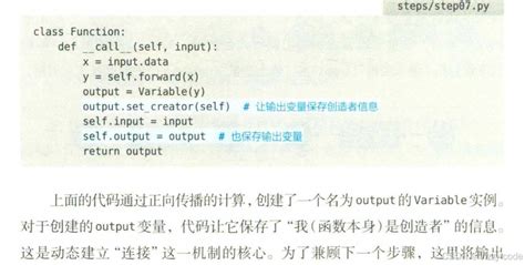 深度学习（斋藤）学习笔记（四） 反向传播raise Typeerror Is Not Supportedformattype