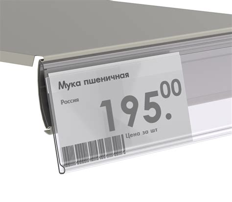 Ценникодержатель полочный IP39 ПВХ 1000 мм – продажа