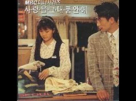 Various MBC미니시리즈 사랑을 그대 품안에 Releases Discogs