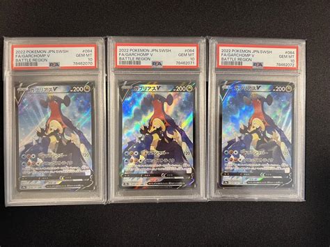 【新品未使用】psa10 ガブリアスv Csr 084067 ポケカ 3枚 連番 メルカリ