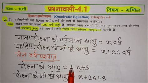 Class Maths Chapter Exercise Question Ka Class Maths Chapter Question Ka