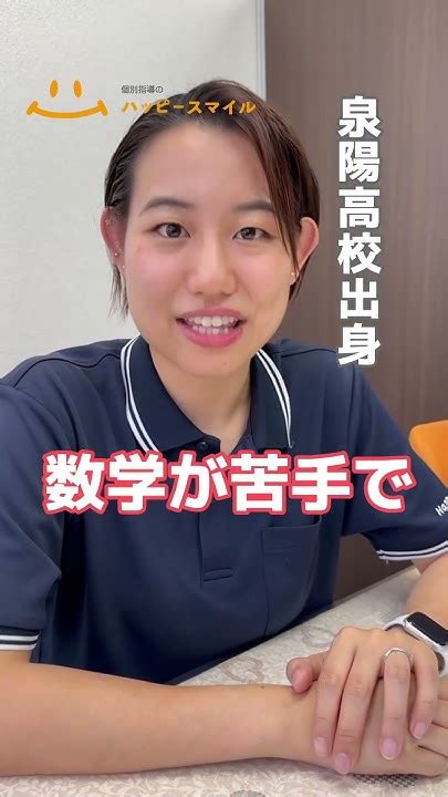 みなさんは苦手科目をどうやって勉強していましたか？コメントで教えてね📣🌟 個別指導のハッピースマイル 堺市 個別指導塾 大学受験
