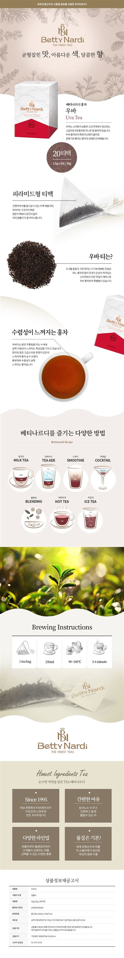 찻잎·티백·분말 고급 홍차 삼각 20티백 15종 얼그레이우바잉글리쉬블랙퍼스트실론티 외 오늘의집 쇼핑