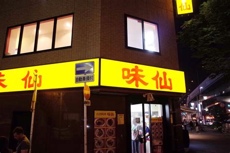 名古屋名物「味仙」の台湾ラーメン イタリアン味は超辛旨くて涙が止まらなかった Fu真面目に生きる（ふまじめにいきる）