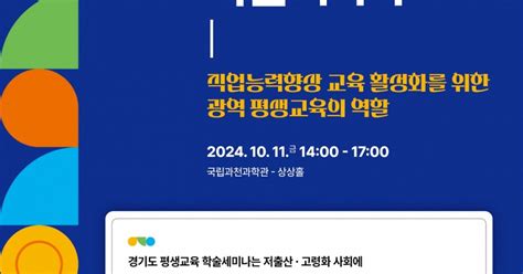 저출산·고령화 시대 평생교육전통적인 학교 교육방식에서 탈피해야