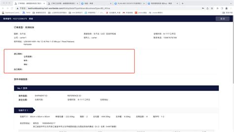 BUG 2283 物流订单管理 全部订单 新 订单详情订单类型为 BG Africa 的订单会多一个 VAT缴税方式 字段