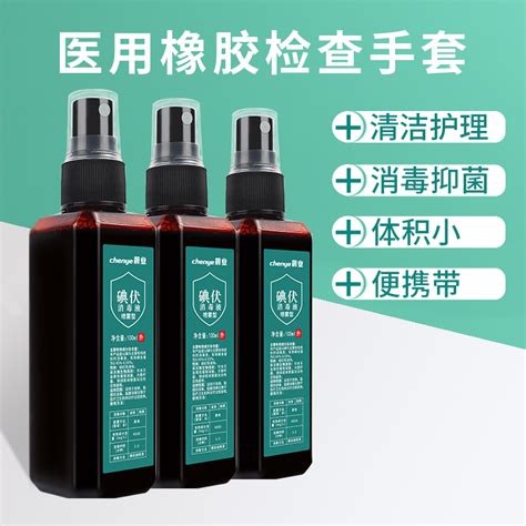 晨业碘伏消毒液医院喷剂杀菌抑菌家庭喷雾型伤口妇科私处清理创面虎窝淘