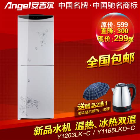 Angel 安吉尔立式家用热冷饮水机Y1263LK C新品上市 Y1165LKD包邮 安吉尔和强专卖店