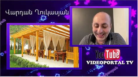 Վարդան Ղուկասյան Youtube