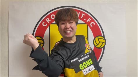 【サカつくrtw】サカつくを変える時が来た！swccを毎月開催に！署名活動ご賛同クロワッサンクス！ Youtube