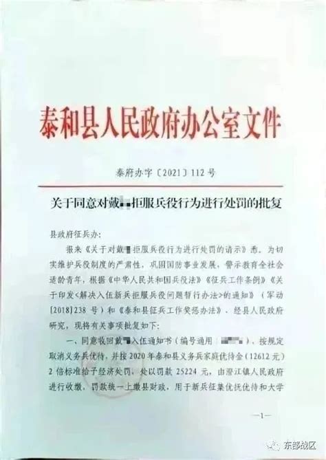 江西青年拒服兵役，被多重惩罚澎湃号·媒体澎湃新闻 The Paper