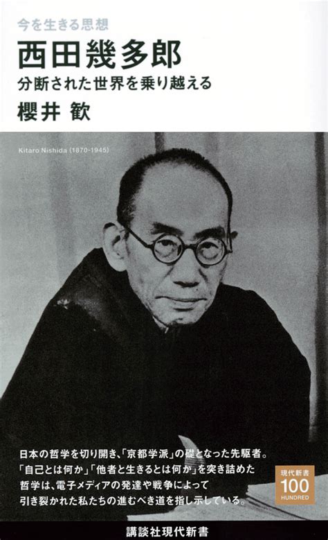 講談社現代新書 作品一覧｜講談社book倶楽部