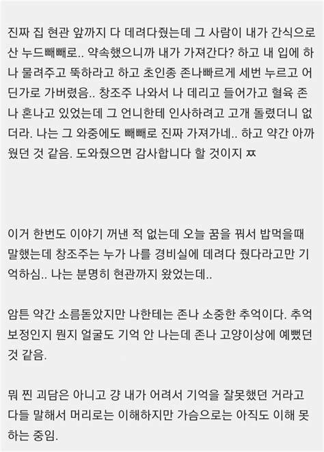 방과후 괴담부 On Twitter 나 어렸을 때 모르는 언니가 도와준 적 있어 Pvohqzdrkk Twitter