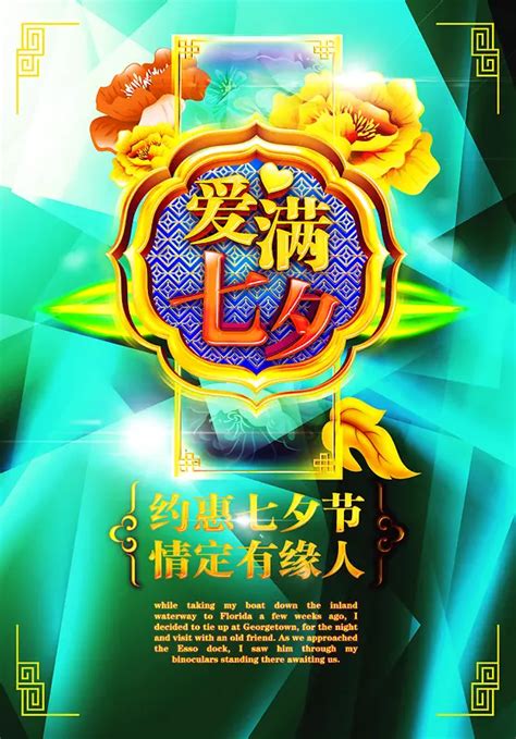 爱满七夕背景png图片素材下载图片编号ypaowwzj 免抠素材网