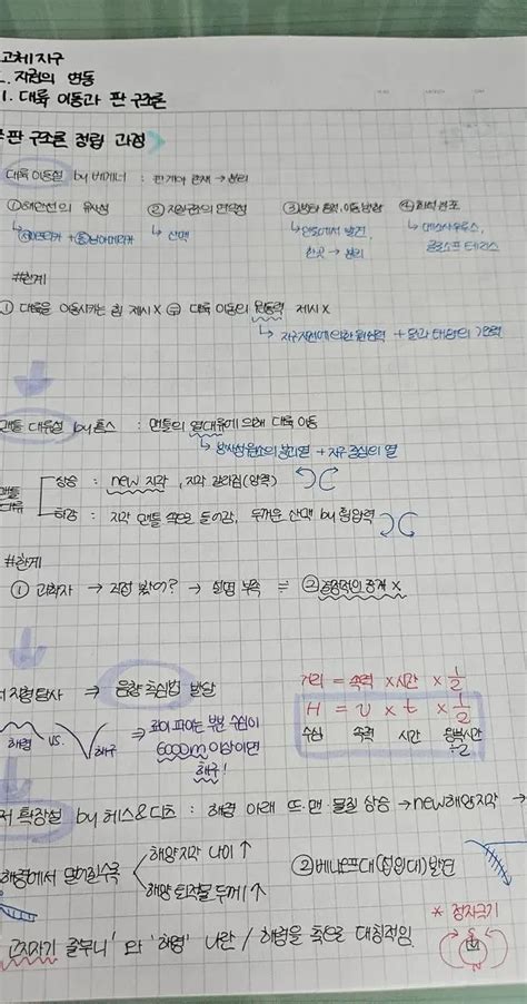 지구과학 요약 정리 유미진 숨고 숨은고수