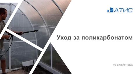 Поликарбонат это современное прозрачное покрытие для навесов теплиц а также для возведения