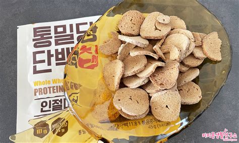 올리브영 다이어트 간식 통밀당 단백칩 인절미맛 칼로리 정보 키키몽 생활연구소