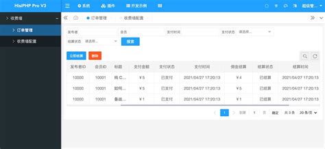 付费墙【v3标准版】 Hisiphp基于thinkphp和layui开发的通用后台管理框架