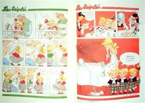 三つ子ちゃん（2） 中古絵本と、絵本やかわいい古本屋 Secondhand Books Online