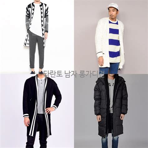 20대남자스트릿쇼핑몰 타란토 롱가디건 코디 추천 네이버 블로그
