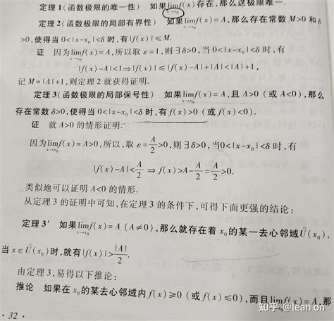 极限 知乎