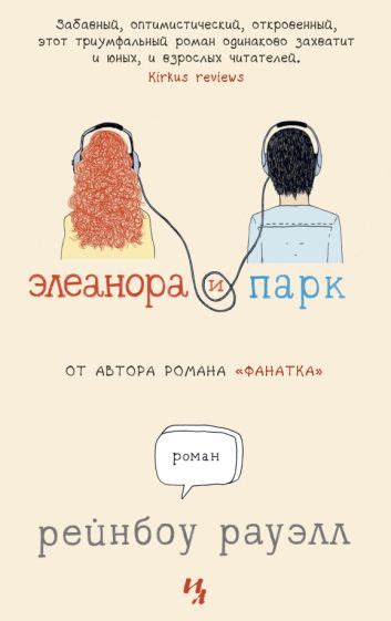 Книга: "Девушка, которую ты покинул" - Джоджо Мойес. Купить книгу ...