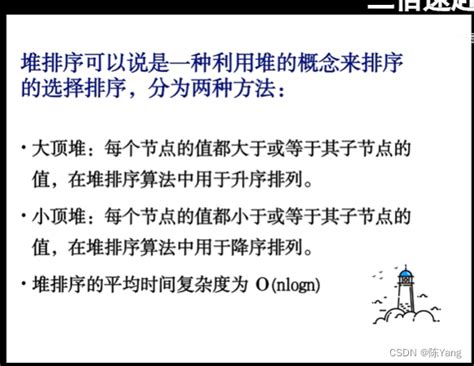 数组如何构建大顶堆最大堆 Csdn博客