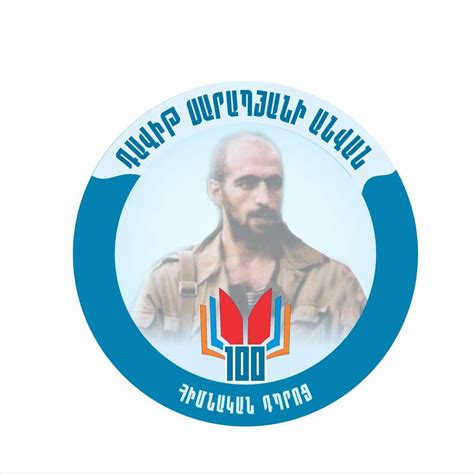 Երևանի համար 100 հիմնական դպրոց