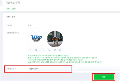 스마트스토어 고객센터