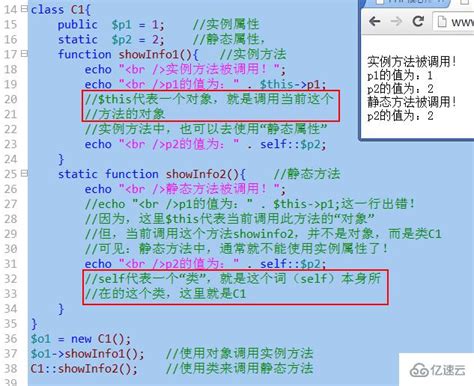 Php的静态方法和普通方法是什么 编程语言 亿速云