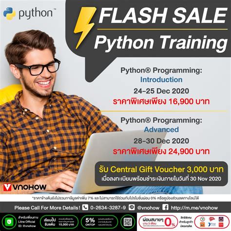 Flash Sale Python Training ราคาพเศษทกทนง พรอมสวนลด On Top หรอ Gift Voucher