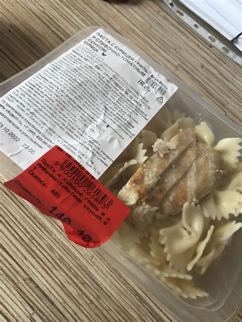 Паста ВкусВилл / Избёнка С курицей гриль и сливочно-томатным соусом ...
