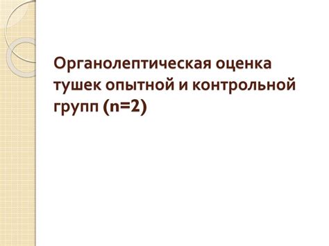 Эффективность применения препарата Клиодезив для санации объектов ...