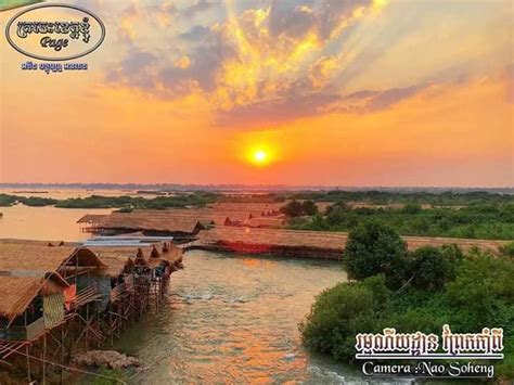 ទេសចរណ៍ Tourism រមណីយដ្ឋានព្រែកកាំពី ខេត្តក្រចេះ 💖
