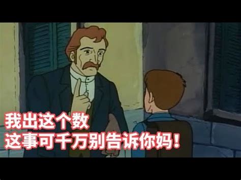 老妈老爸的私房钱在这里父慈子孝 花生味花生酱 YouTube