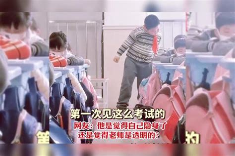 第一次见这么考试的！坐最后一排的从来没让人失望过
