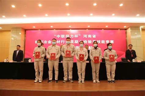 卧龙中联在“中联同力杯”河南省机械冶金建材行业混凝土检验员技能竞赛中获佳绩 南阳中联卧龙水泥有限公司