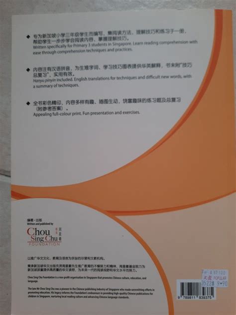 P3 Chinese Reading Comprehension Step By Step Hobbies And Toys Books