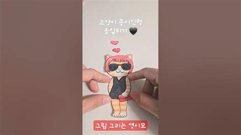 고양이 종이인형 옷입히기 검정원피스 고양이 종이인형 종이인형만들기 종이인형옷입히기 고양이그림 색연필그림 수작업그림